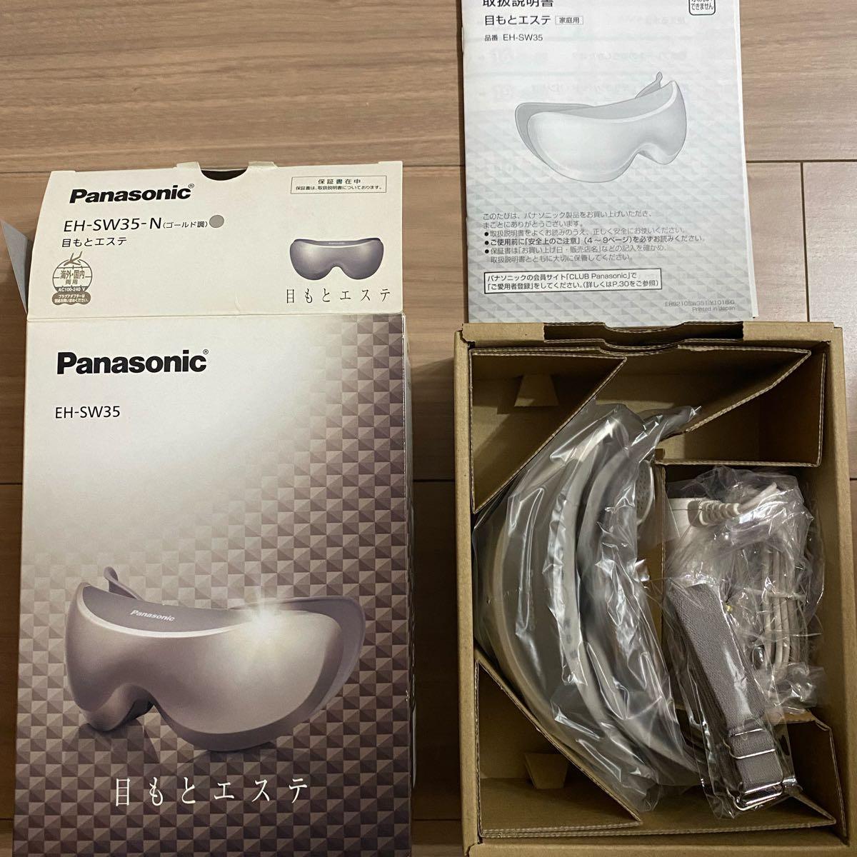 目もとエステ EH-SW35 - アリススタイル